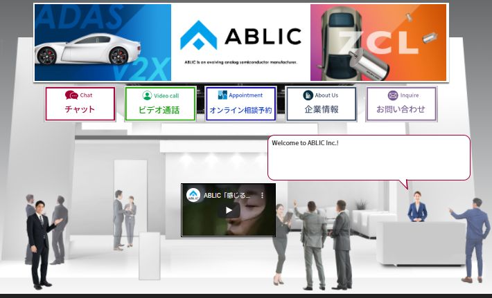 ABLIC to Participate in the First AUTOMOTIVE WORLD Digital – ABLIC Inc.