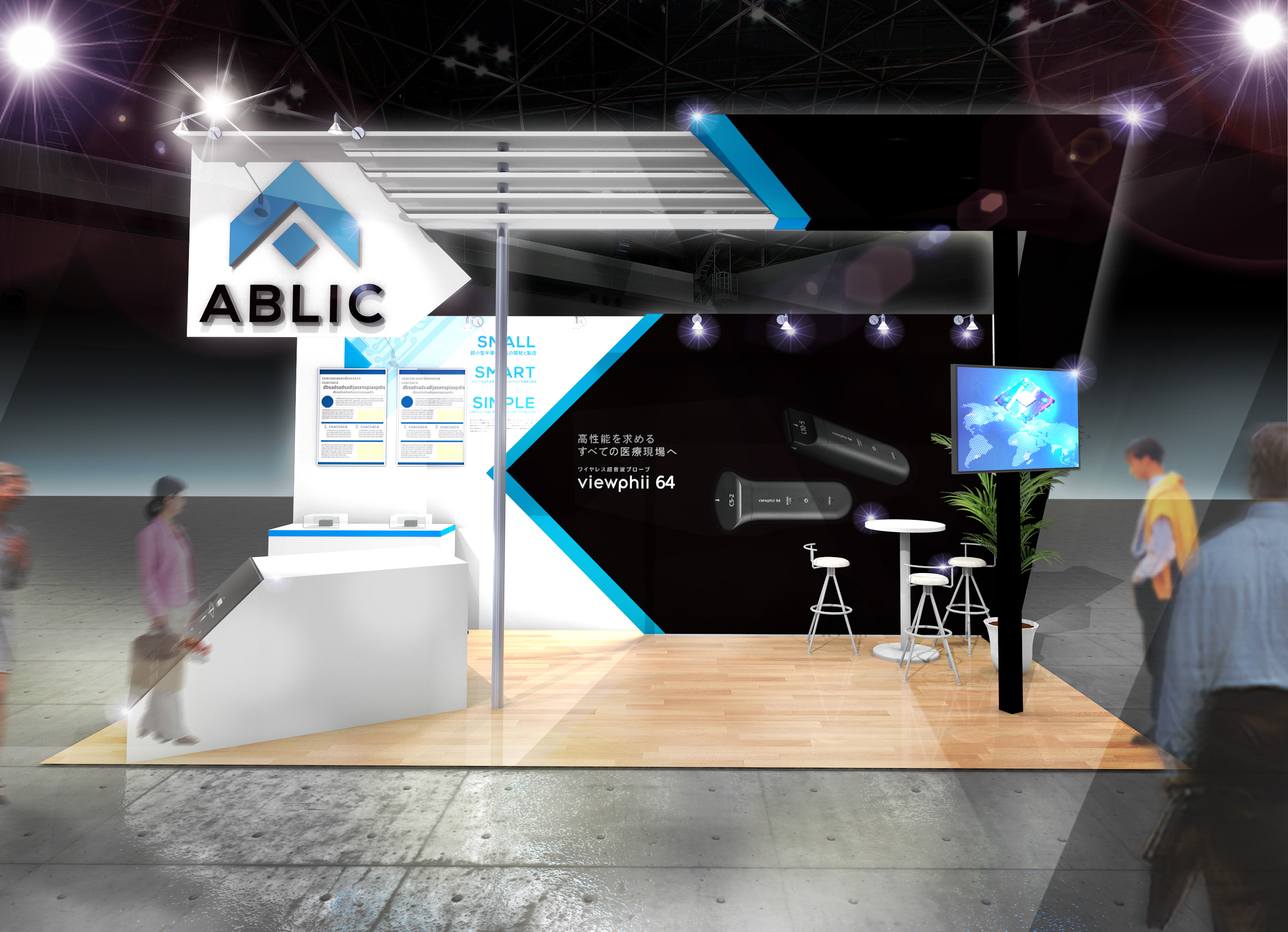 ABLIC to Participate in “Medtec Japan” – ABLIC Inc.
