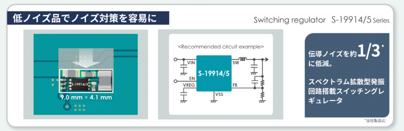 車載用電源IC – エイブリック株式会社